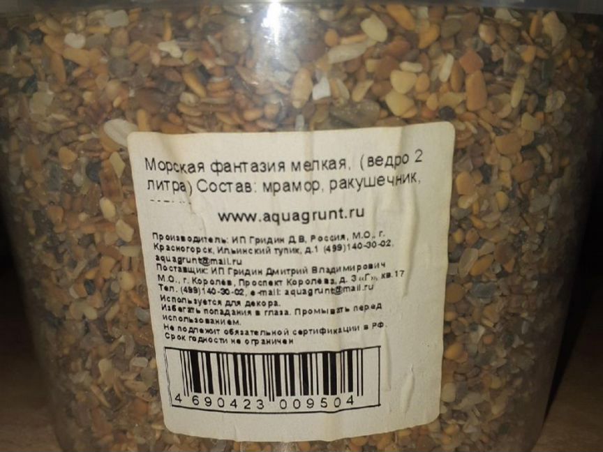 Грунт для аквариума