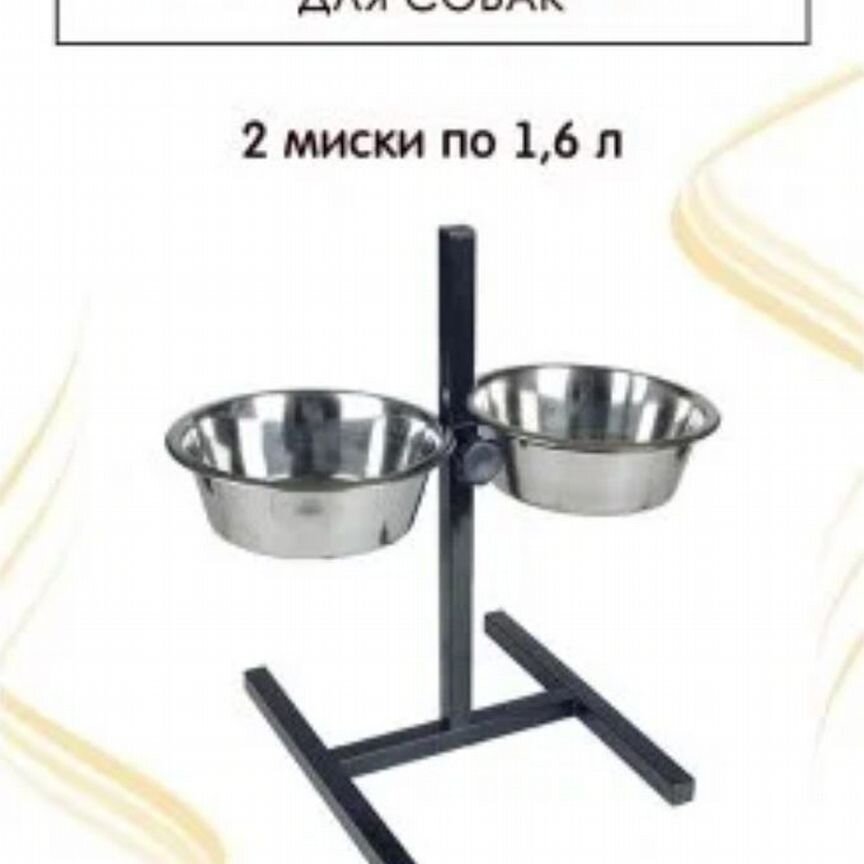 Миски на подставке