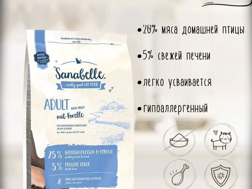 Бош санабель форель, санабель страус