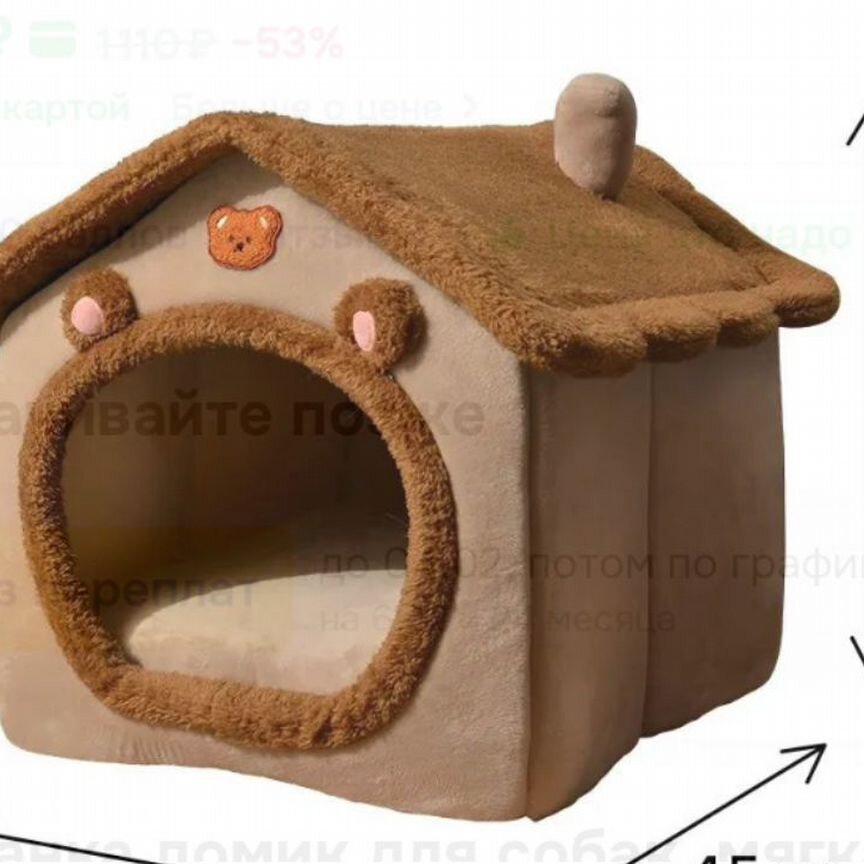 Домик для кошки