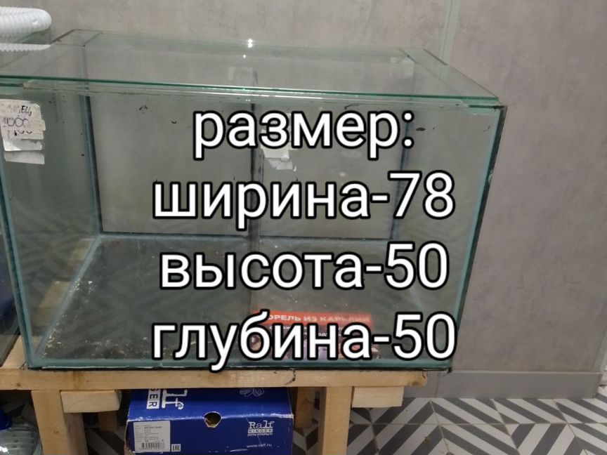 Аквариум