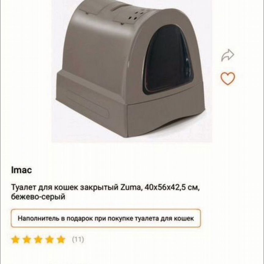 Туалет домик для кошек большой закрытый