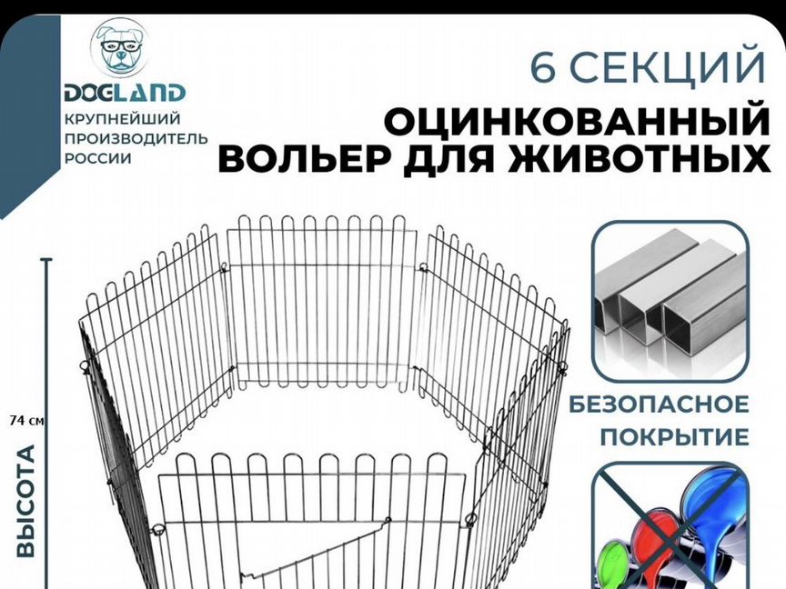 Вольер для собак домашний
