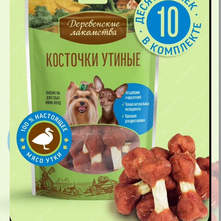 Лакомство для собак, Косточки утиные