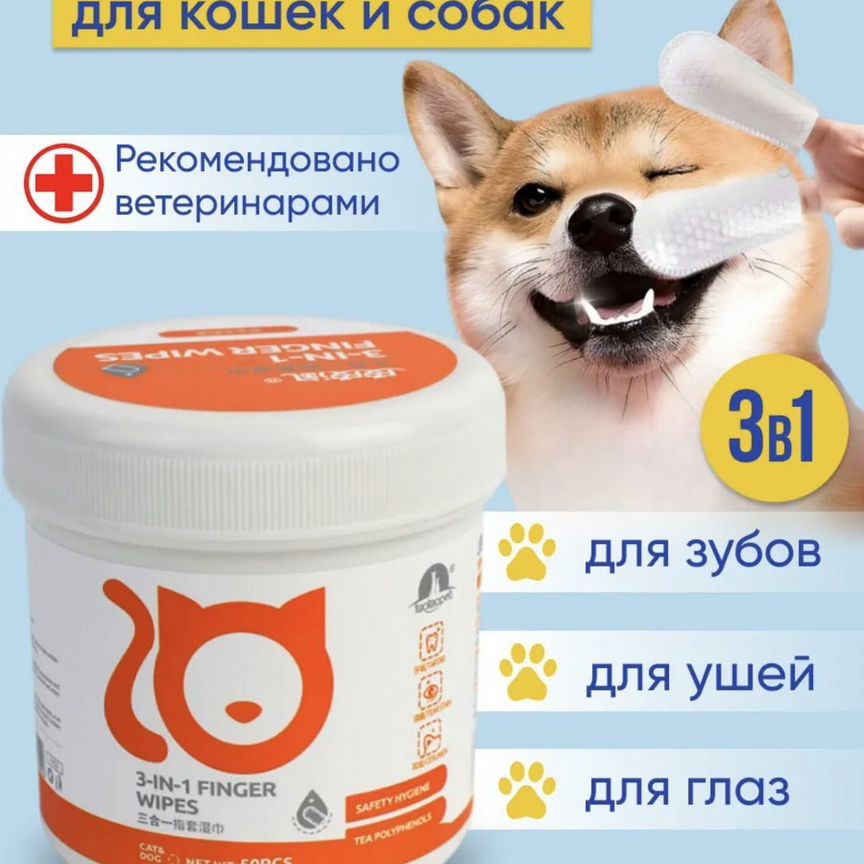 Салфетки для собак/кошек