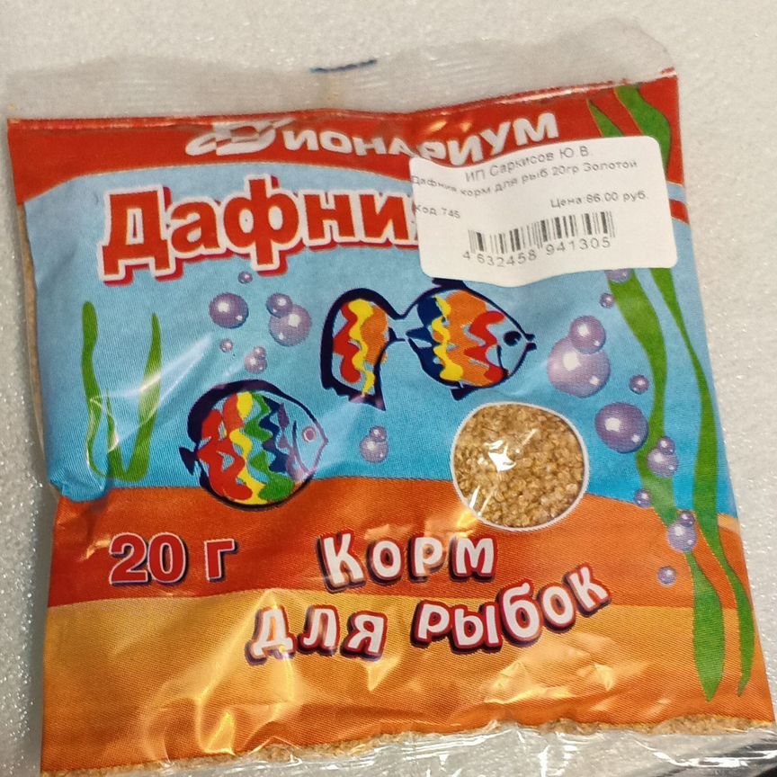 Корм для рыбок Дафния