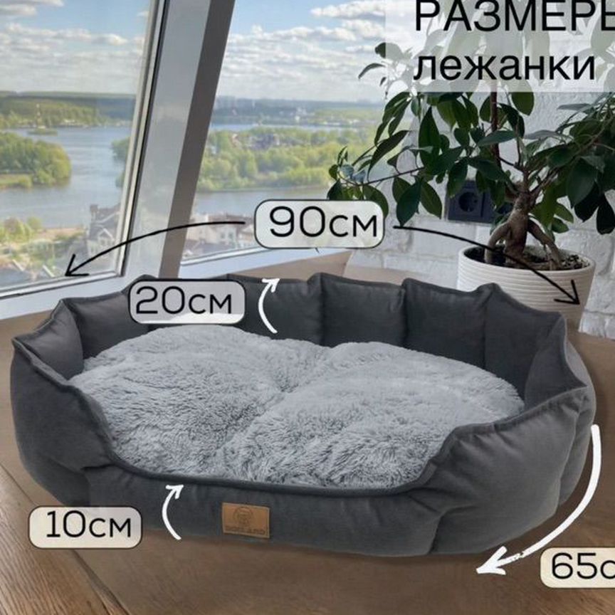 Лежанка для собак