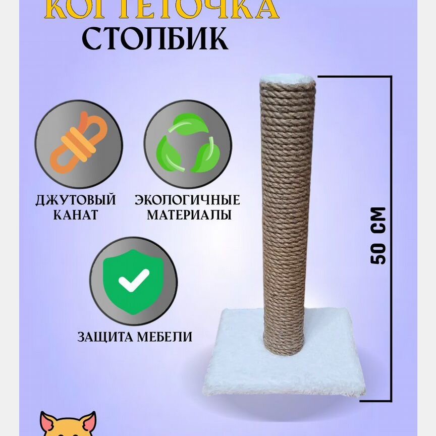 Когтеточка (мини)