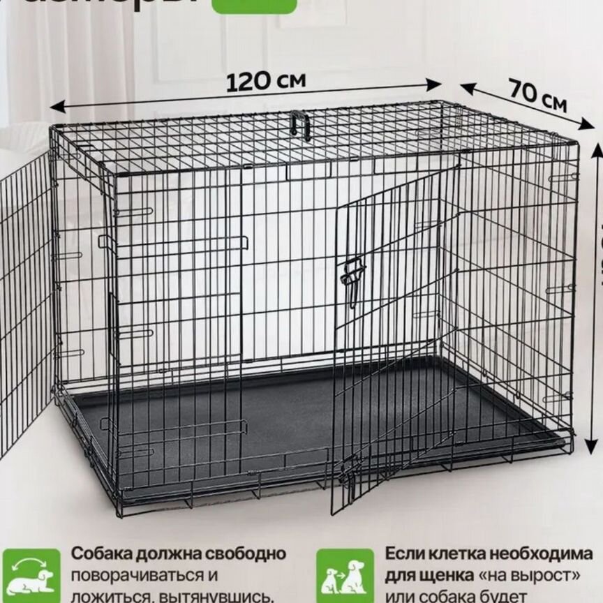 Клетка для собак номер 6