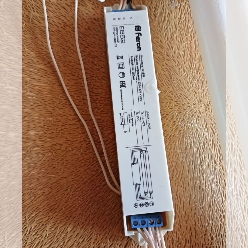 Продам освещение для аквариума,эпра,лампы