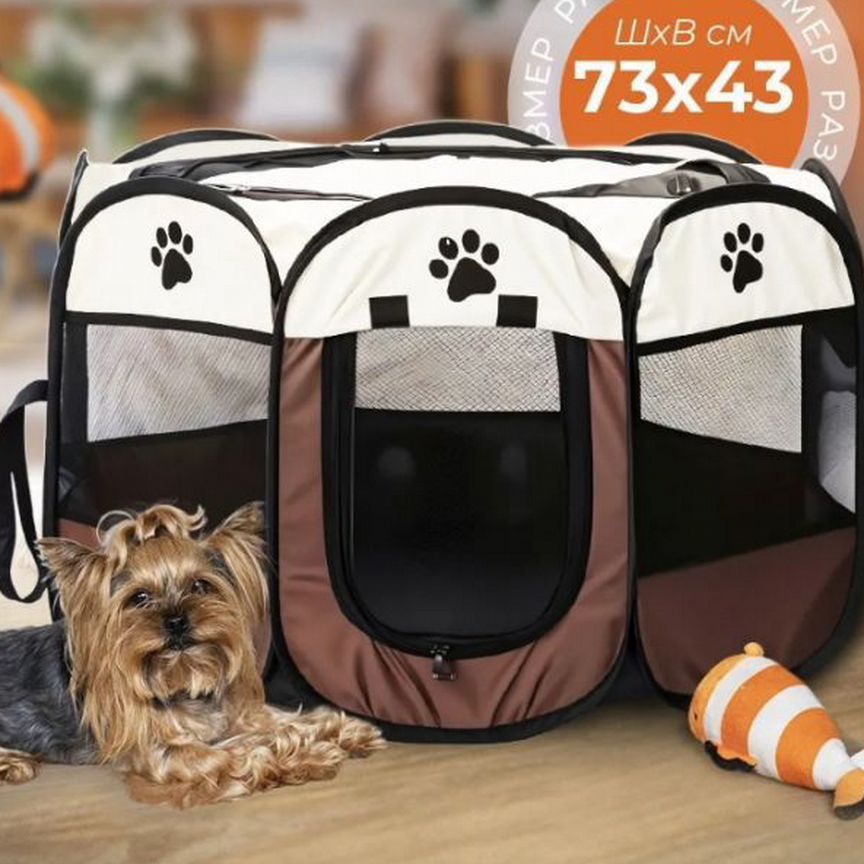 Вольер, манеж для кошек и мелких пород собак