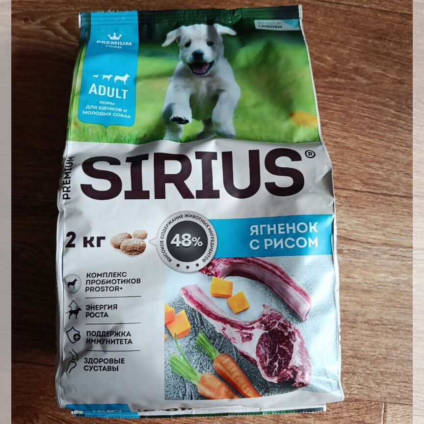 Корм для собак sirius