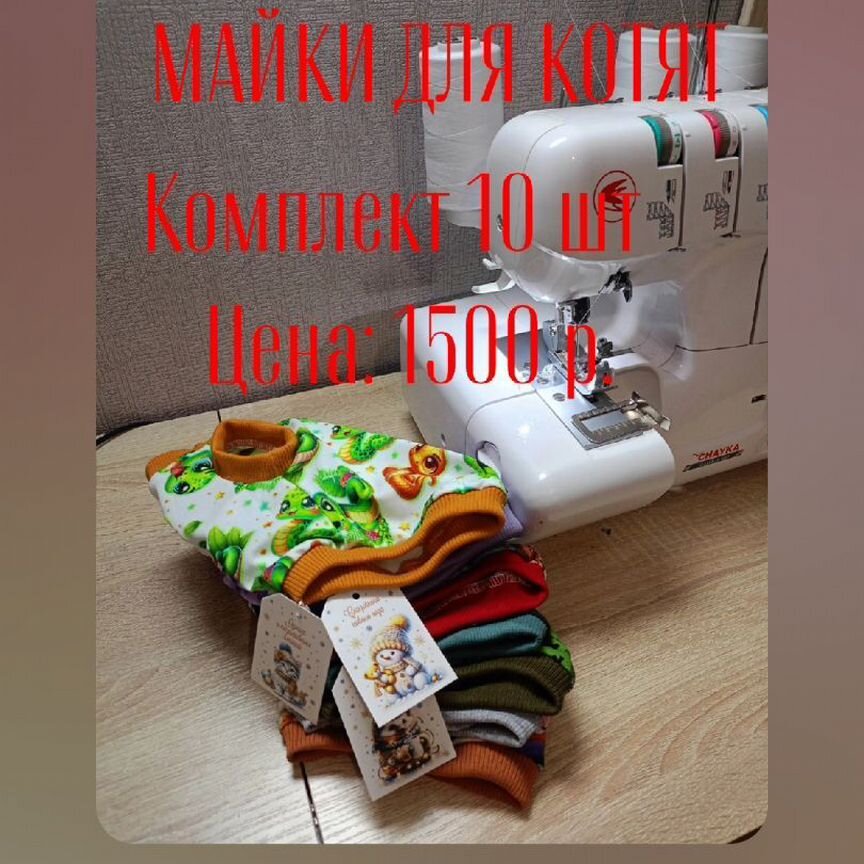 Майки для кошек