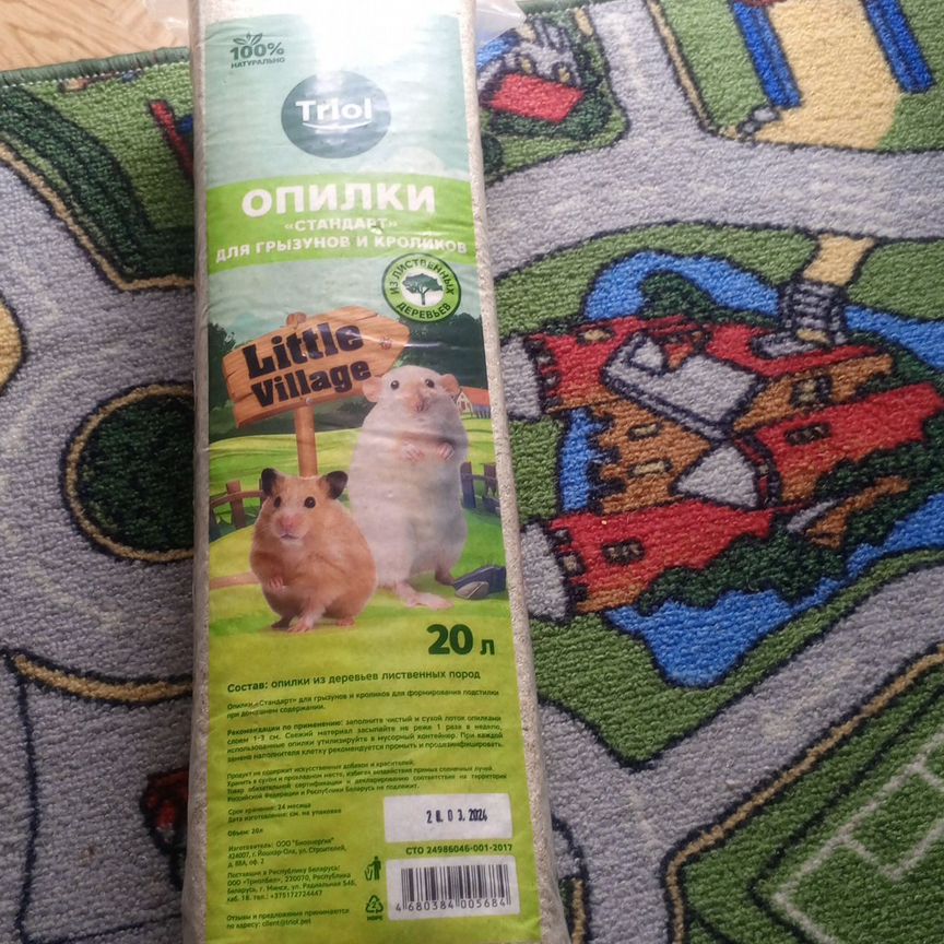 Опилки для грызунов