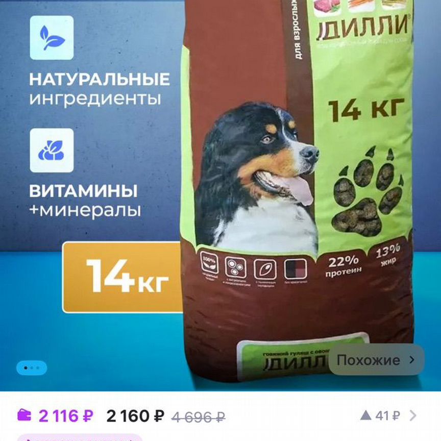 Корм для собак