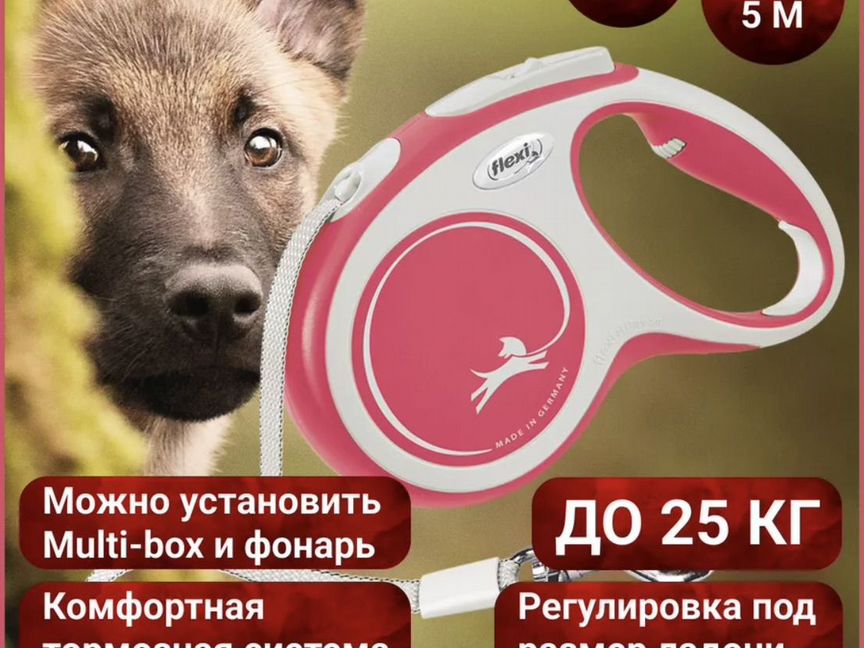 Поводок рулетка flexi
