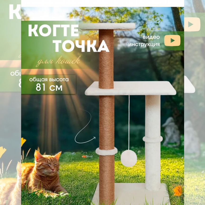 Когтеточка для кошек