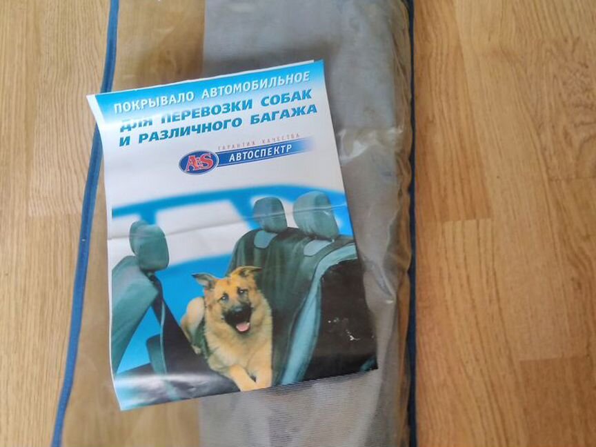 Покрывало автомобильное для перевозки собак