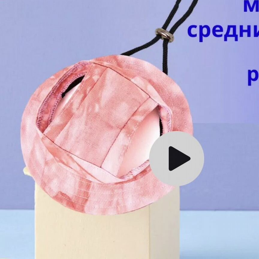 Кепка для собак