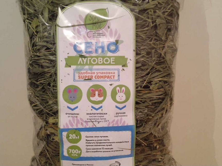 Сено для грызунов