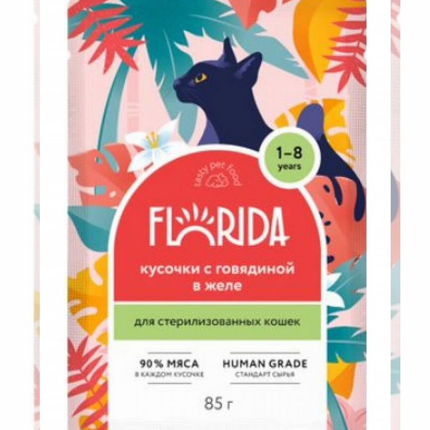 Корм для кошек/котят