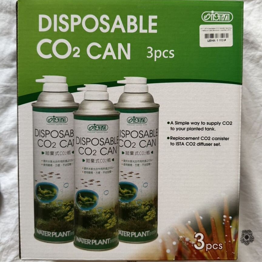 Баллон углекислота 2 шт для аквариума