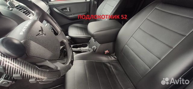 Подлокотник Uaz Patriot УАЗ Патриот купить в Нижнем Новгороде | Авито