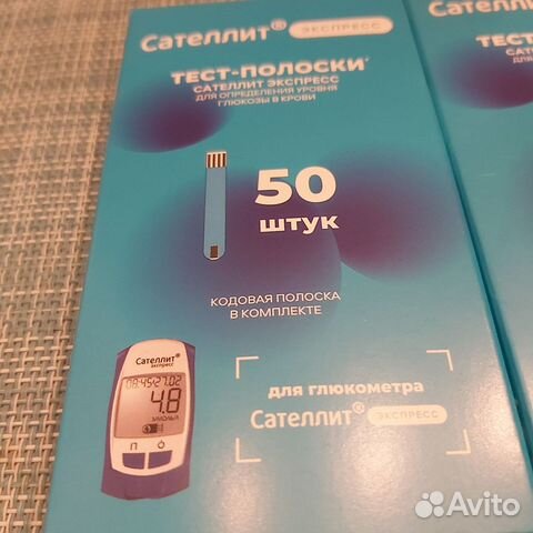 Тест полоски сателлит экспресс купить в Тюмени | Личные вещи | Авито