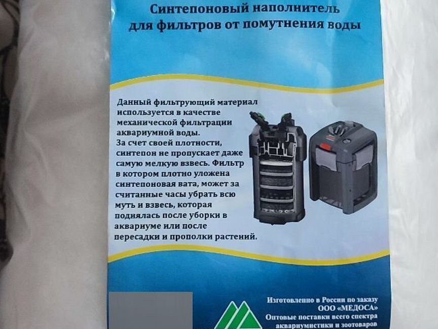 Фильтрующий синтепон