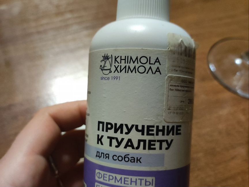 Спрей приучение к туалету для собак