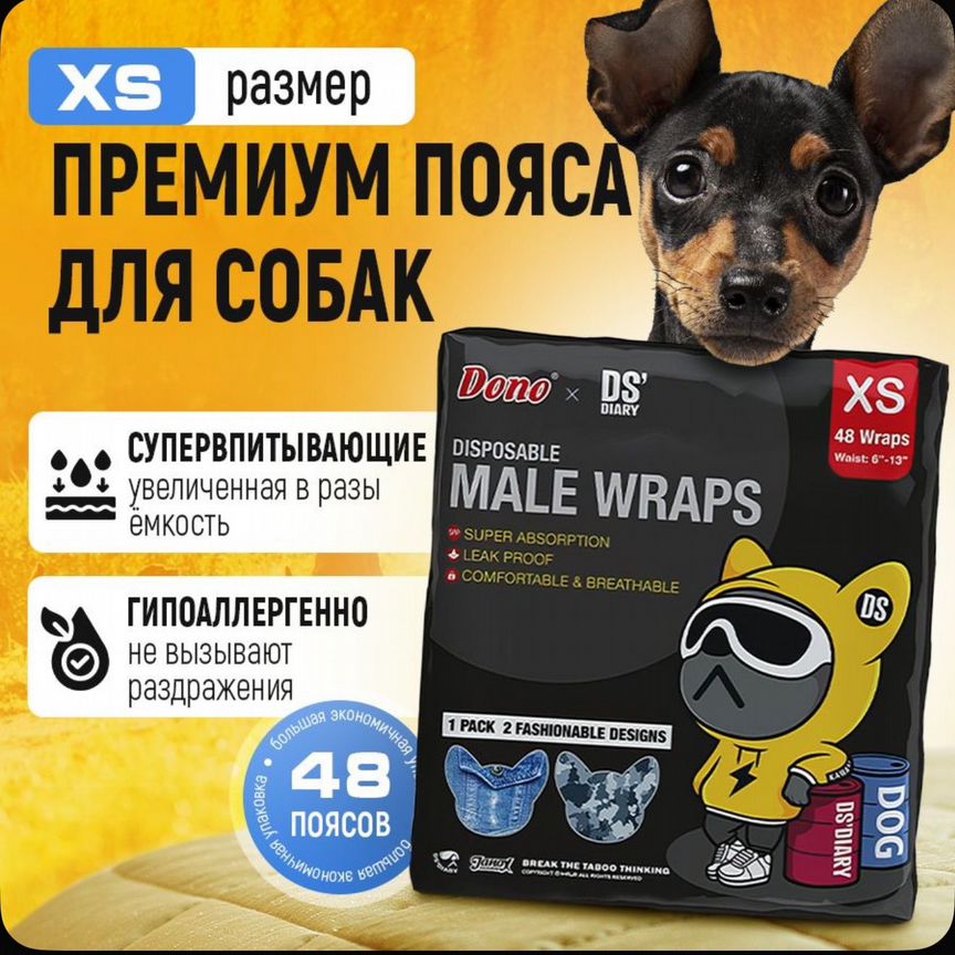 Пояс для собак кобелей S
