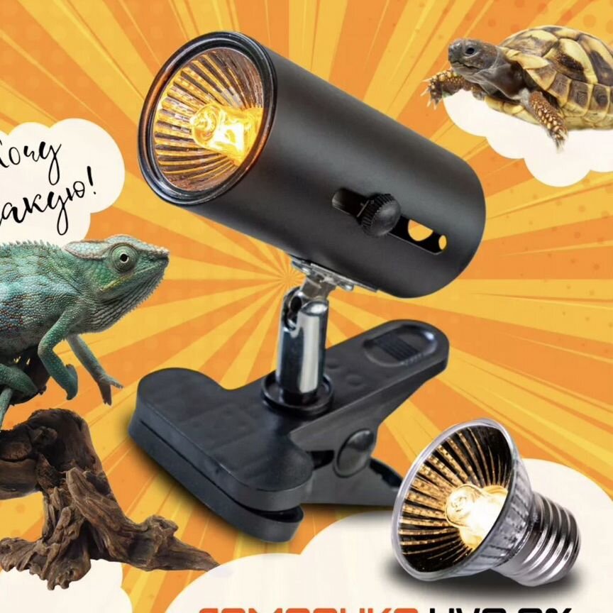 Светильник для террариума птиц греющая