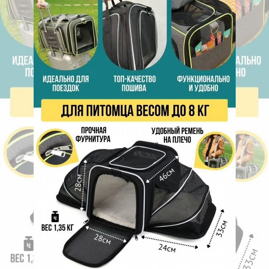 Переноска новая для животных