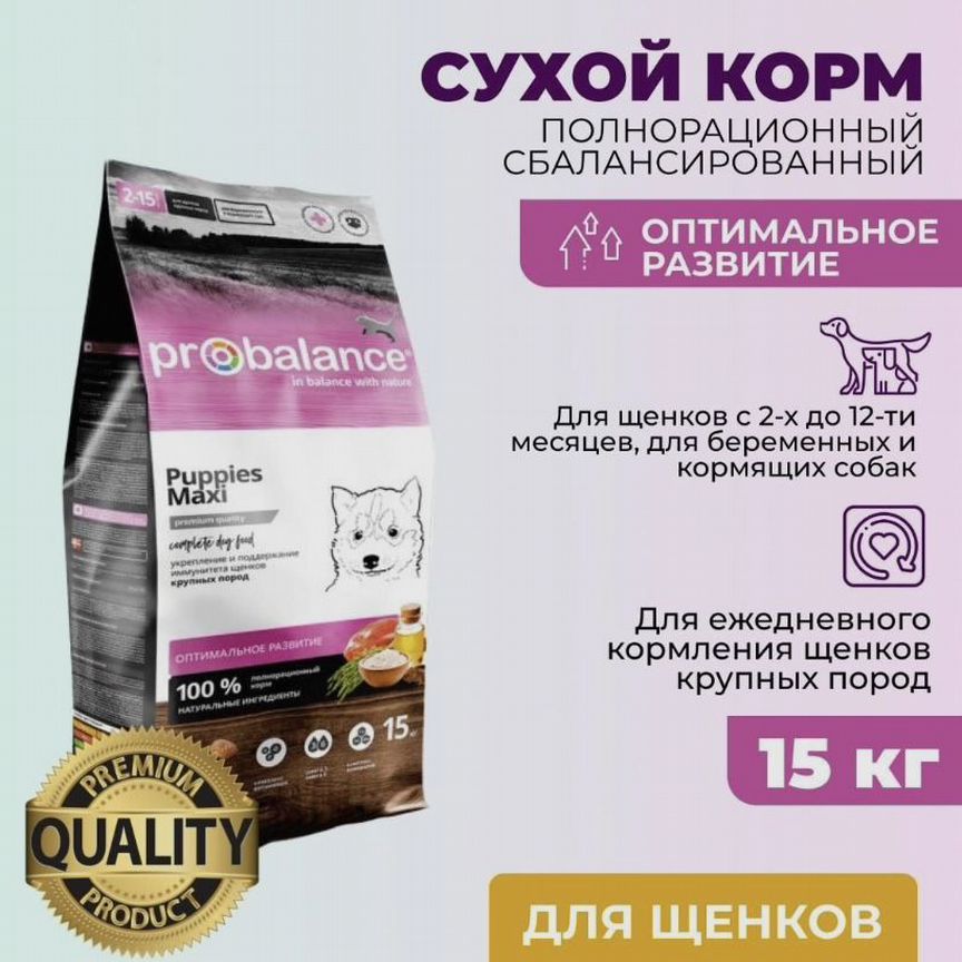 Корм для щенков probalance