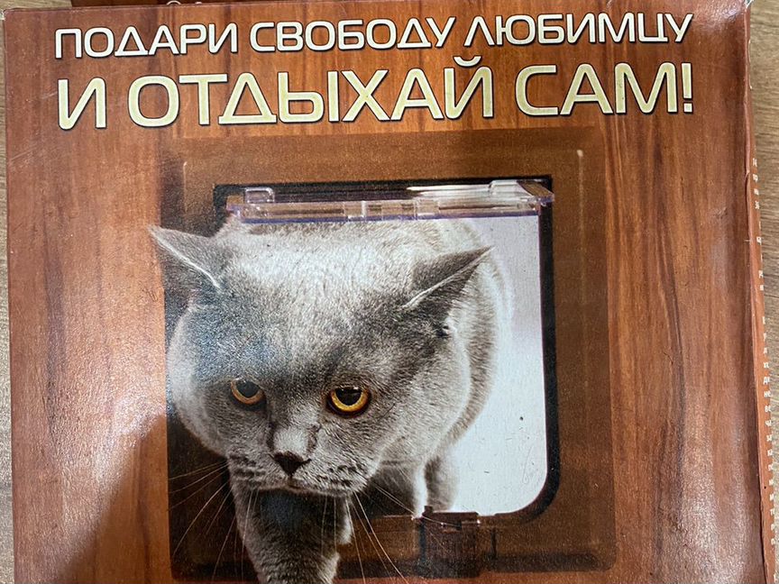 Дверца для кошек