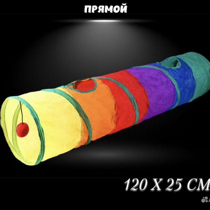 Тоннель для кошек