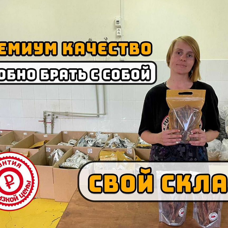 Лакомства для собак оптом