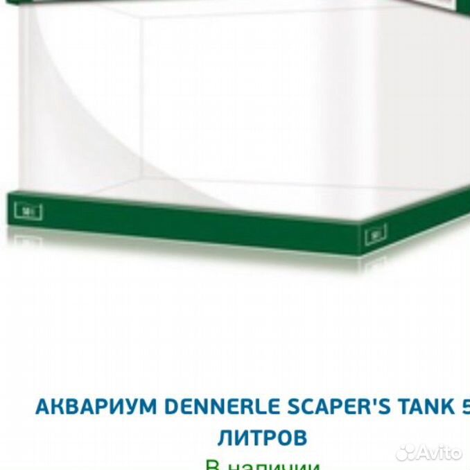 Аквариум Денерле