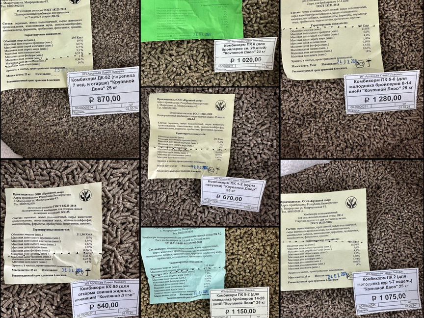 Комбикорма "Крупяной Двор"