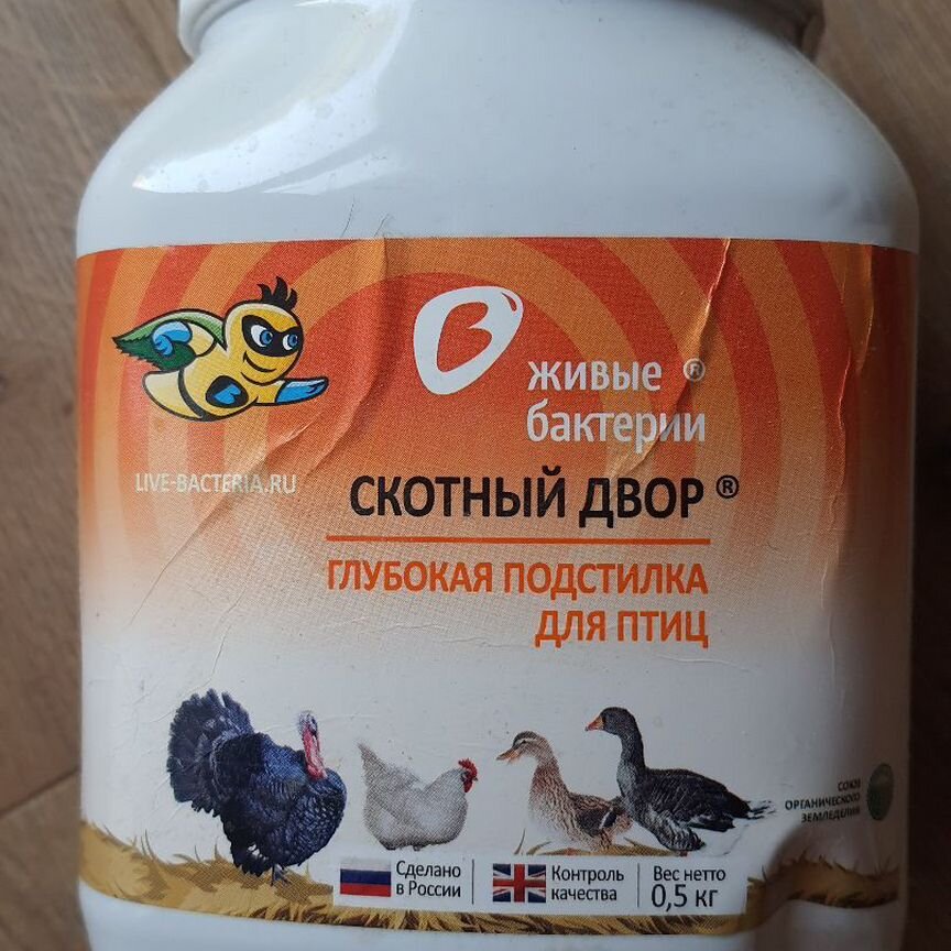 Глубокая греющая подстилка для птиц 500 г
