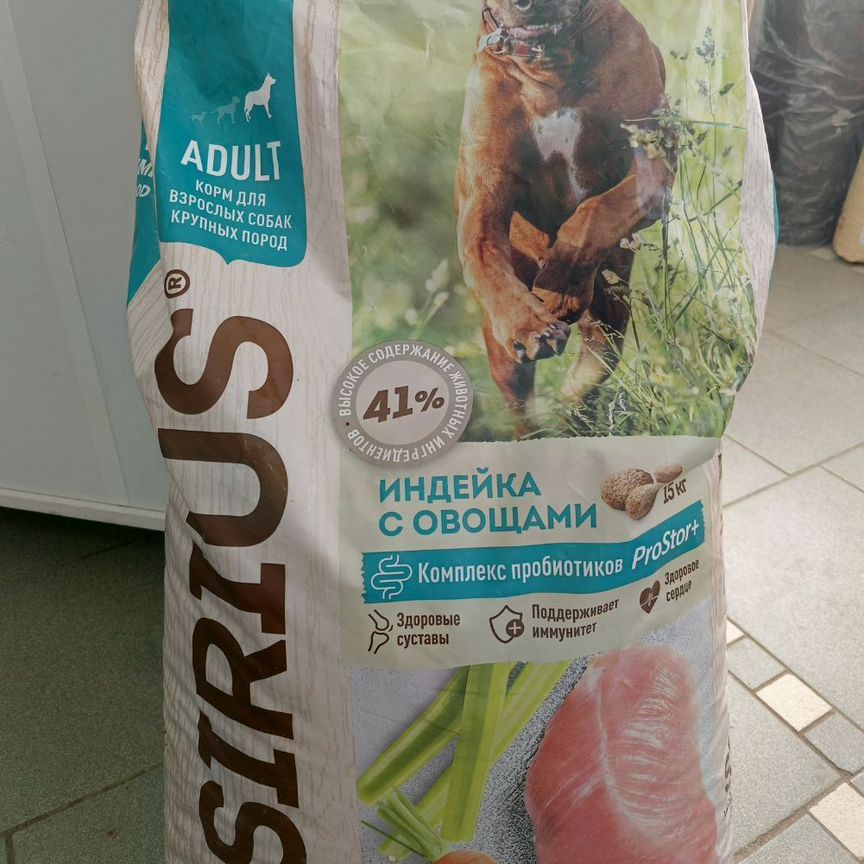 Sirius Premium, индейка с овощами, 15 кг