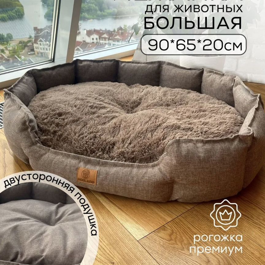 Лежанка для собак