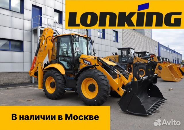 Экскаватор-погрузчик Lonking 84C, 2025 купить в Москве | Транспорт ...