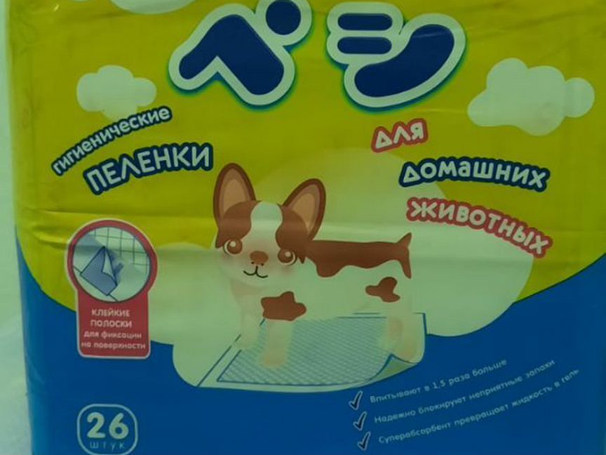 Пеленки одноразовые 60х60