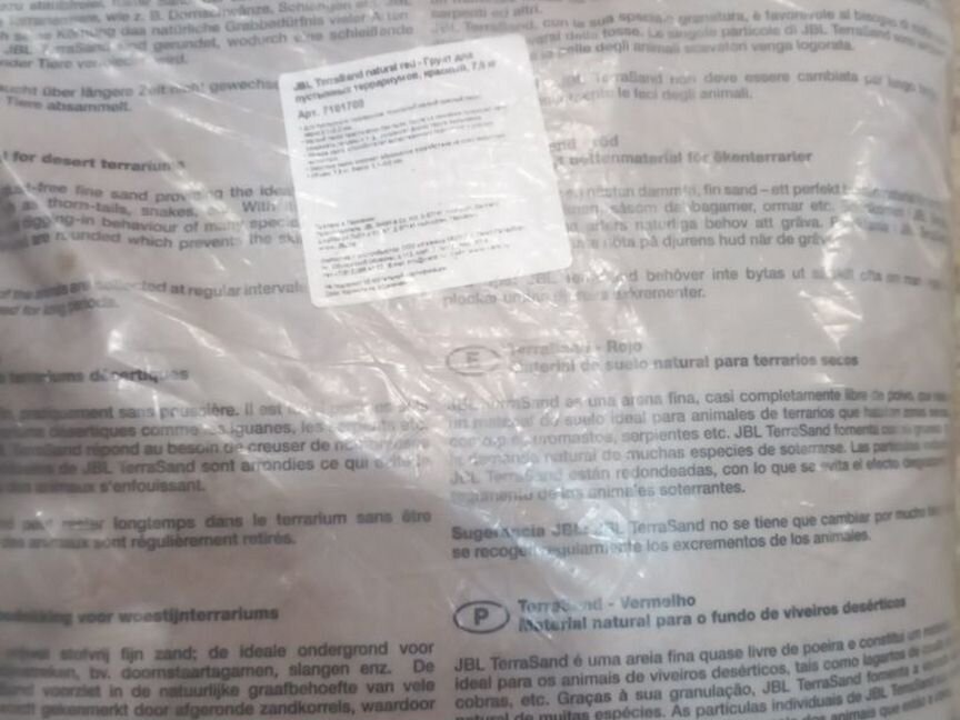 Грунт для пустынных террариумов, красный 7.5 кг