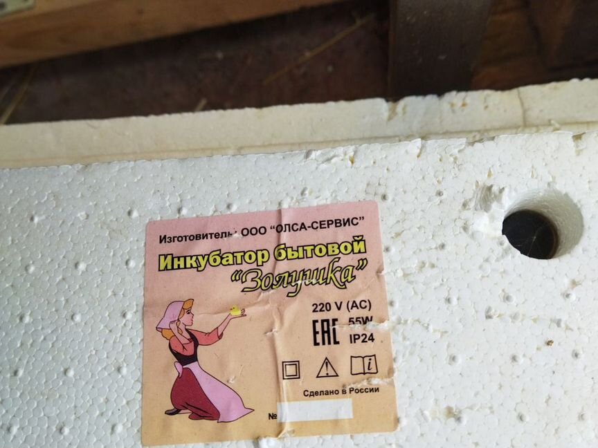 Инкубатор для яиц автоматический бу