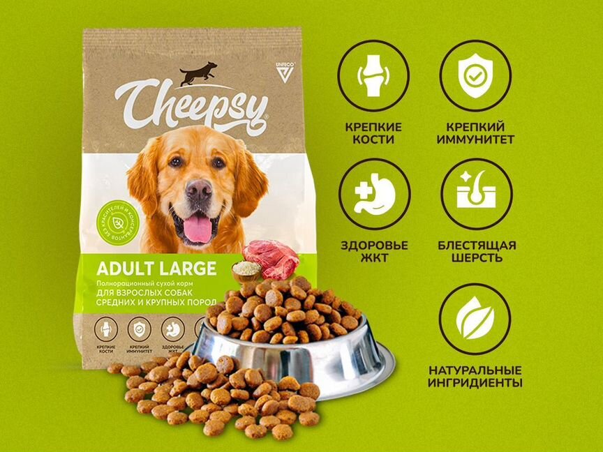 Корм сухой для собак полнорационный 5кг