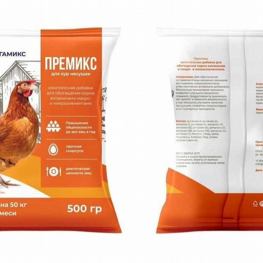 Премикс "мегамикс" Для несушек 1%. Пакет 500 гр