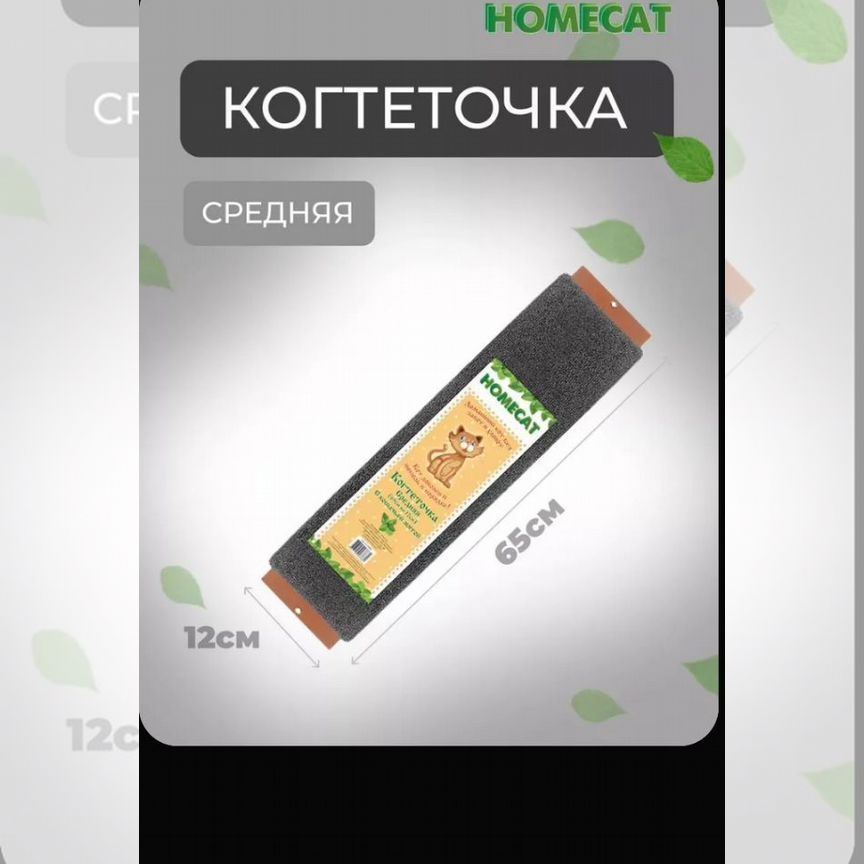 Когтеточка