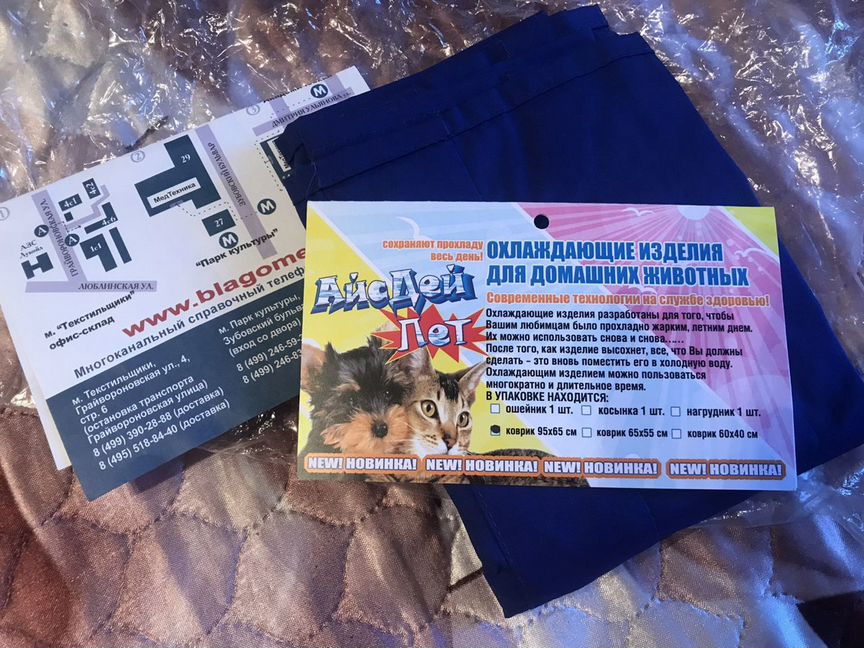 Охлаждающий коврик